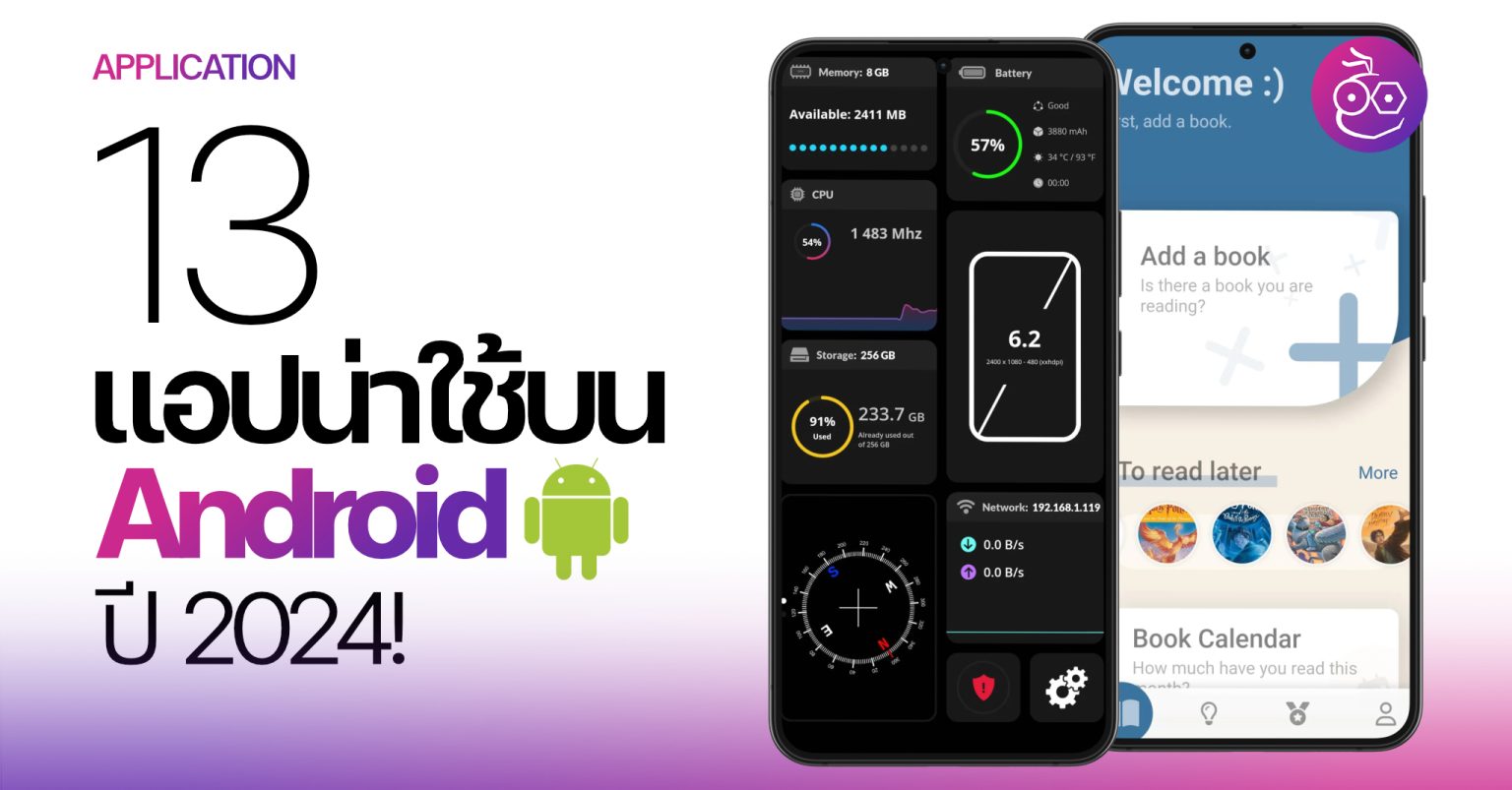 13 แอปน่าใช้บน Android ปี 2024!