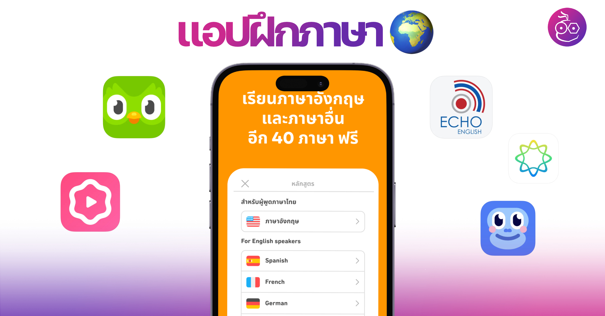 100+ แอปที่ควรมีติดเครื่องปี 2024!