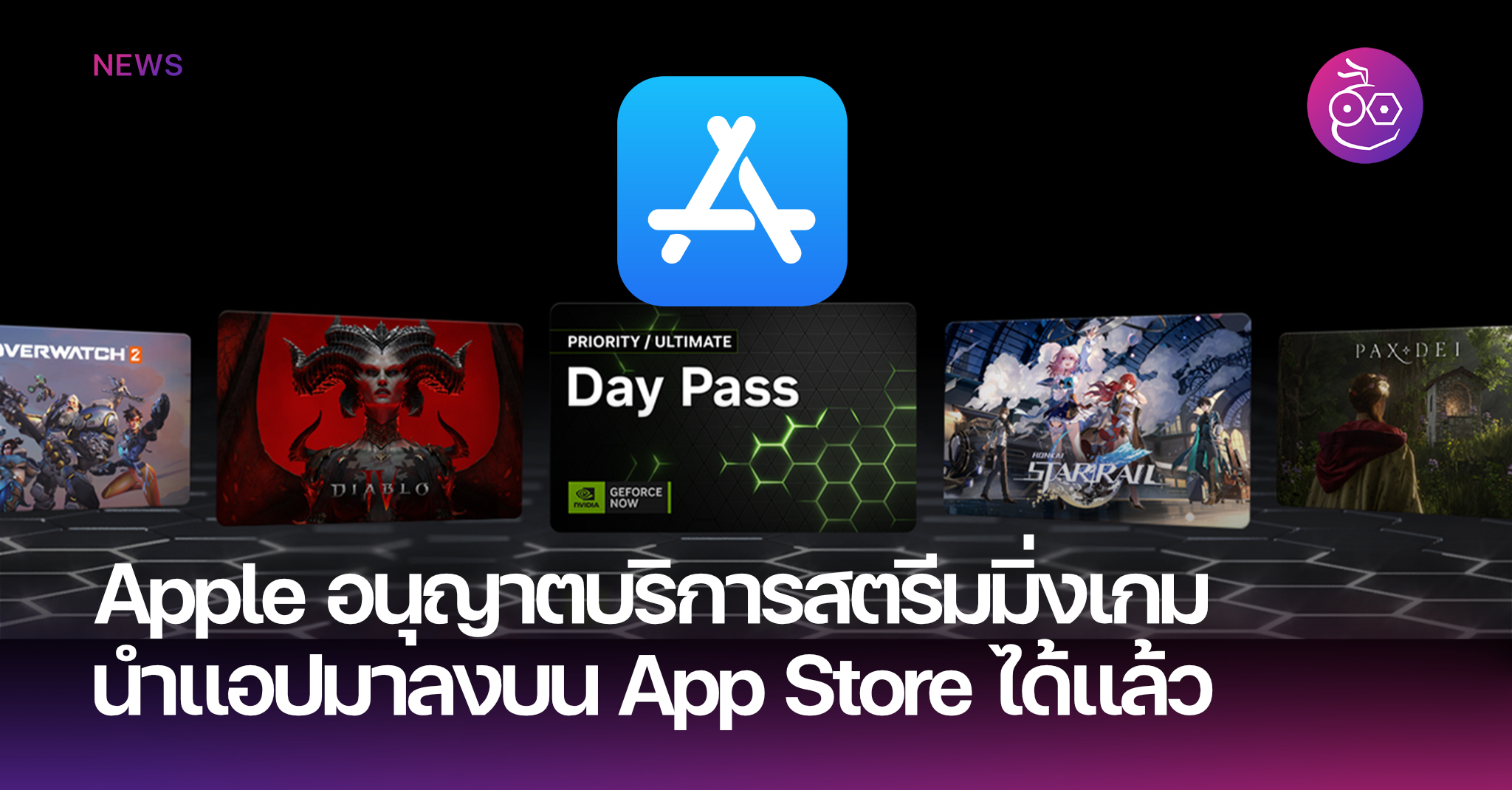 Apple อนุญาตบริการสตรีมมิ่งเกม เช่น Xbox Cloud Gaming และ Nvidia ...