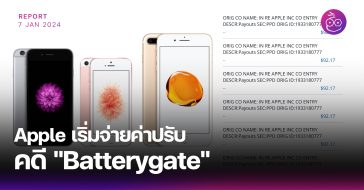 Apple เริ่มจ่ายค่าปรับคดี "ลดประสิทธิภาพ iPhone" (Batterygate) ให้กับ ...