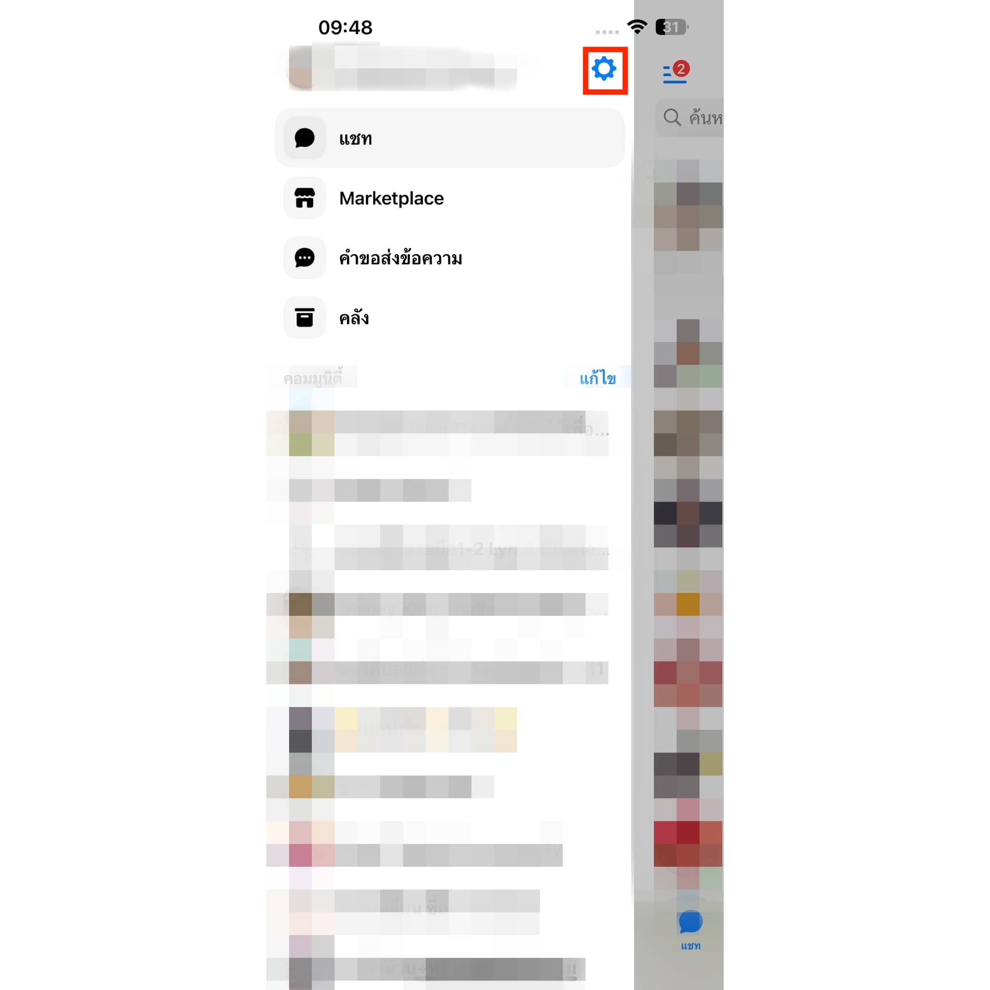 Messenger อัปเดตฟีเจอร์อ่านแชทแล้ว แต่อีกฝ่ายจะไม่เห็น!