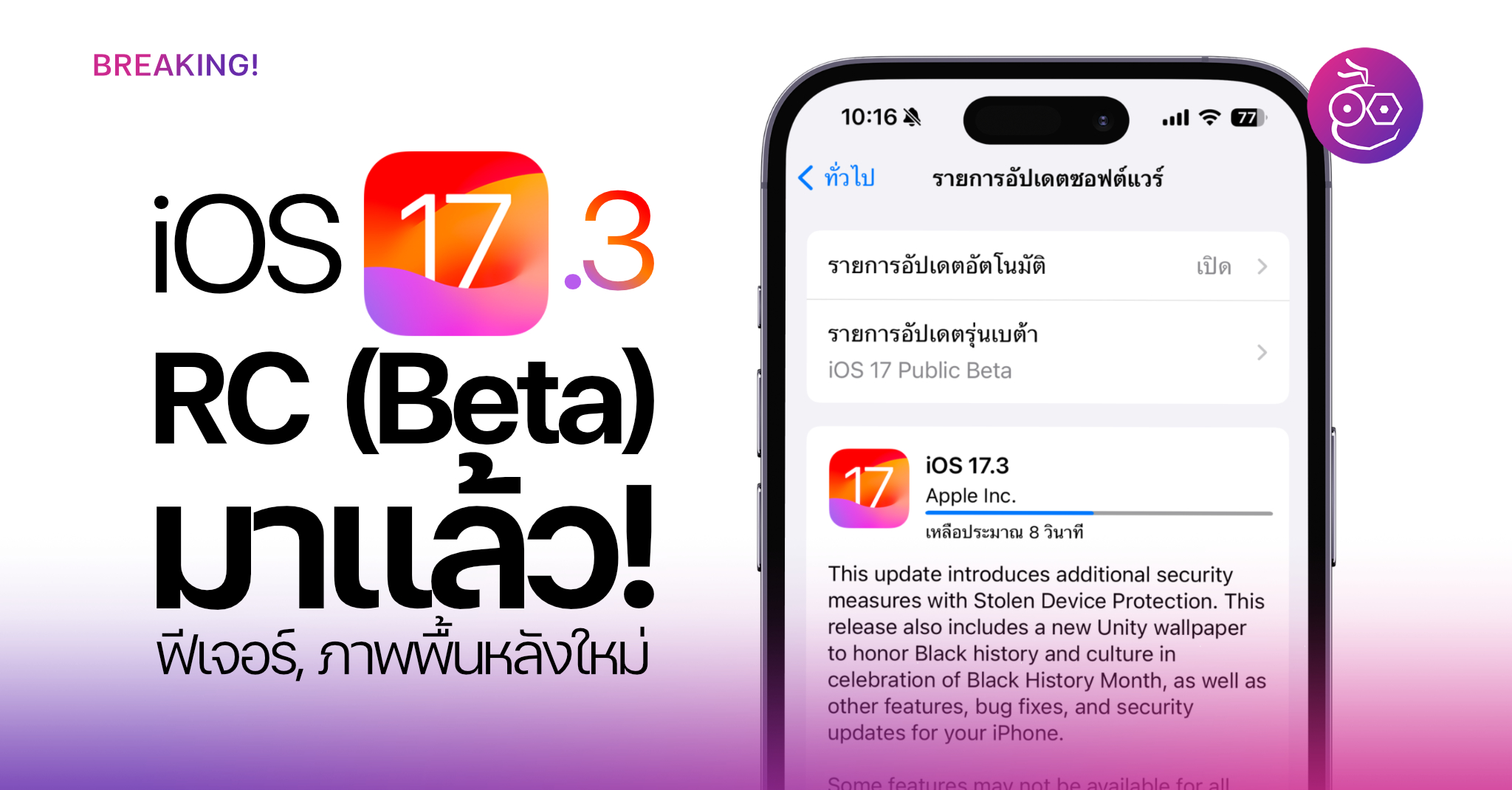 iOS 17 - Page 4 of 12 - ข้อมูล ข่าว รีวิว อัปเดตล่าสุดโดย iMoD