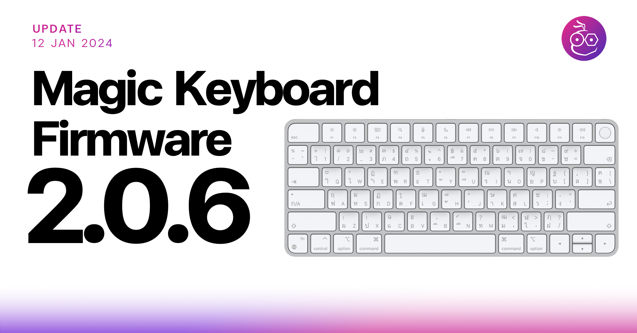 Apple ปล่อยอัปเดต Firmware 2.0.6 สำหรับ Magic Keyboard, อุดช่องโหว่ความ ...