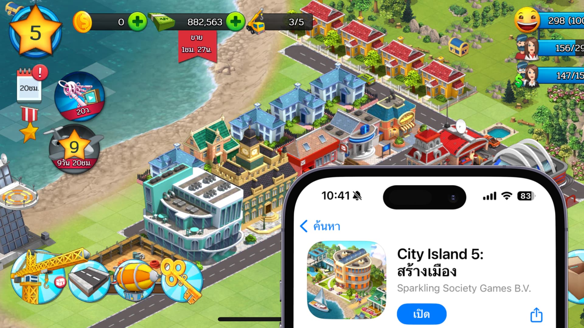 เกมสร้างเมือง City Island 5 สร้างเมืองบนเกาะ บริหารจัดการให้เมืองใหญ่โต โหลดฟรี!