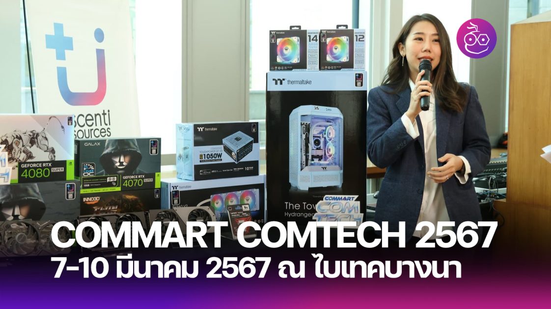 COMMART COMTECH 2567