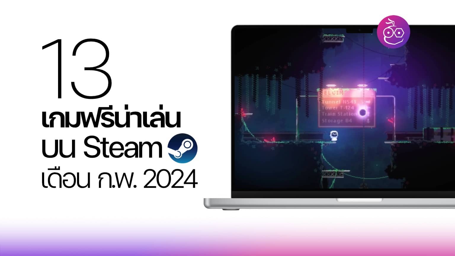 Steam Family แชร์คลังเกมร่วมกันในครอบครัว ใช้งานได้สูงสุด 6 คน