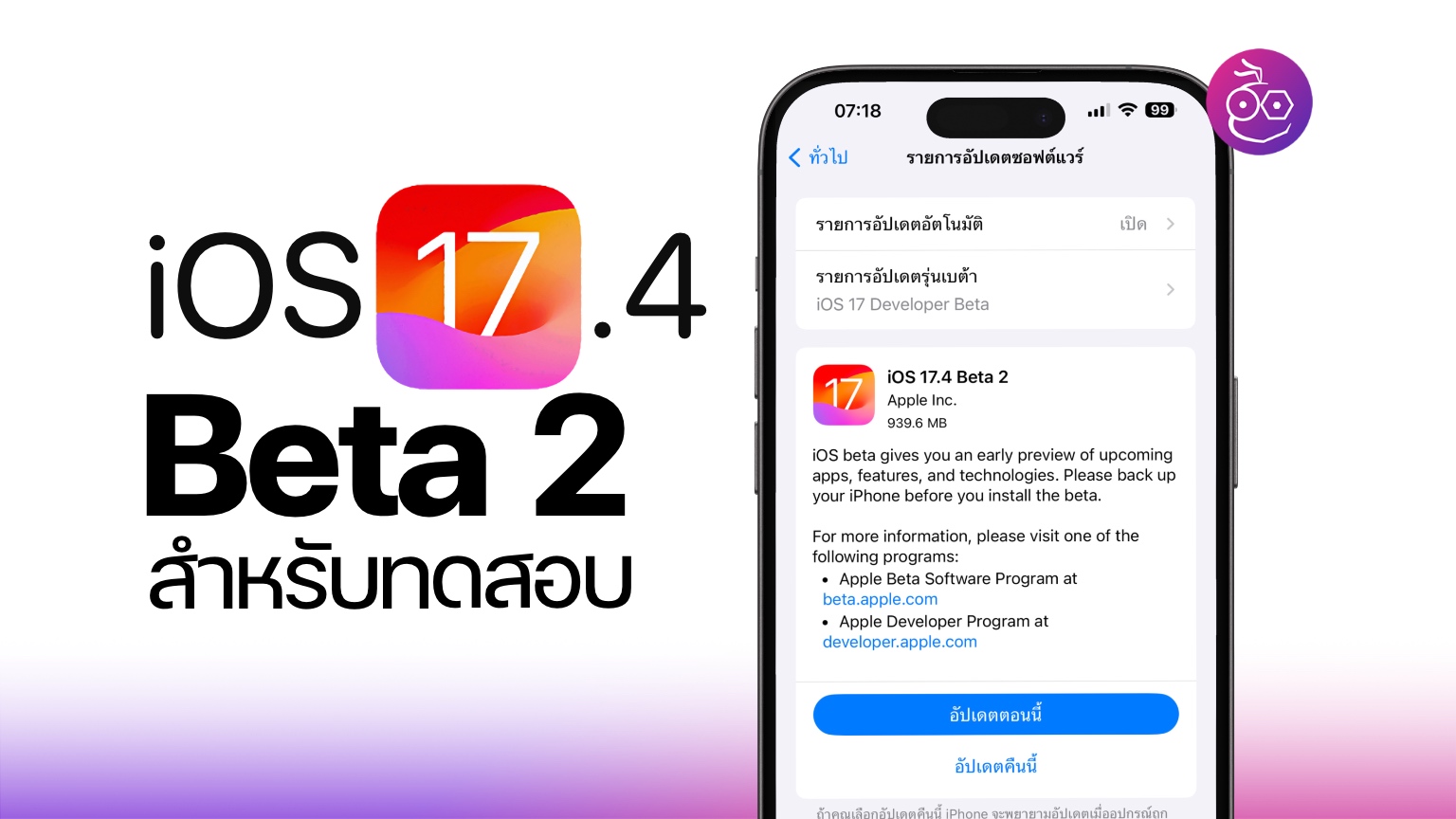 วิธีเปิดใช้ฟีเจอร์ Screen Distance ป้องกันอาการตาล้าใน iOS 17