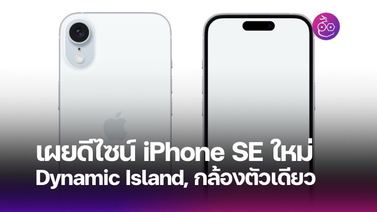 แอปถ่ายรูป Halide และ Spectre อัปเดตรองรับกล้อง iPhone SE ให้ถ่ายโหมดบุคคลกับวัตถุได้