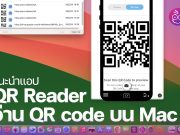 Apple ปล่อย iOS 8.1 beta ให้นักพัฒนาและทดสอบ iOS 8.2, 8.3 ล่วงหน้าแล้ว