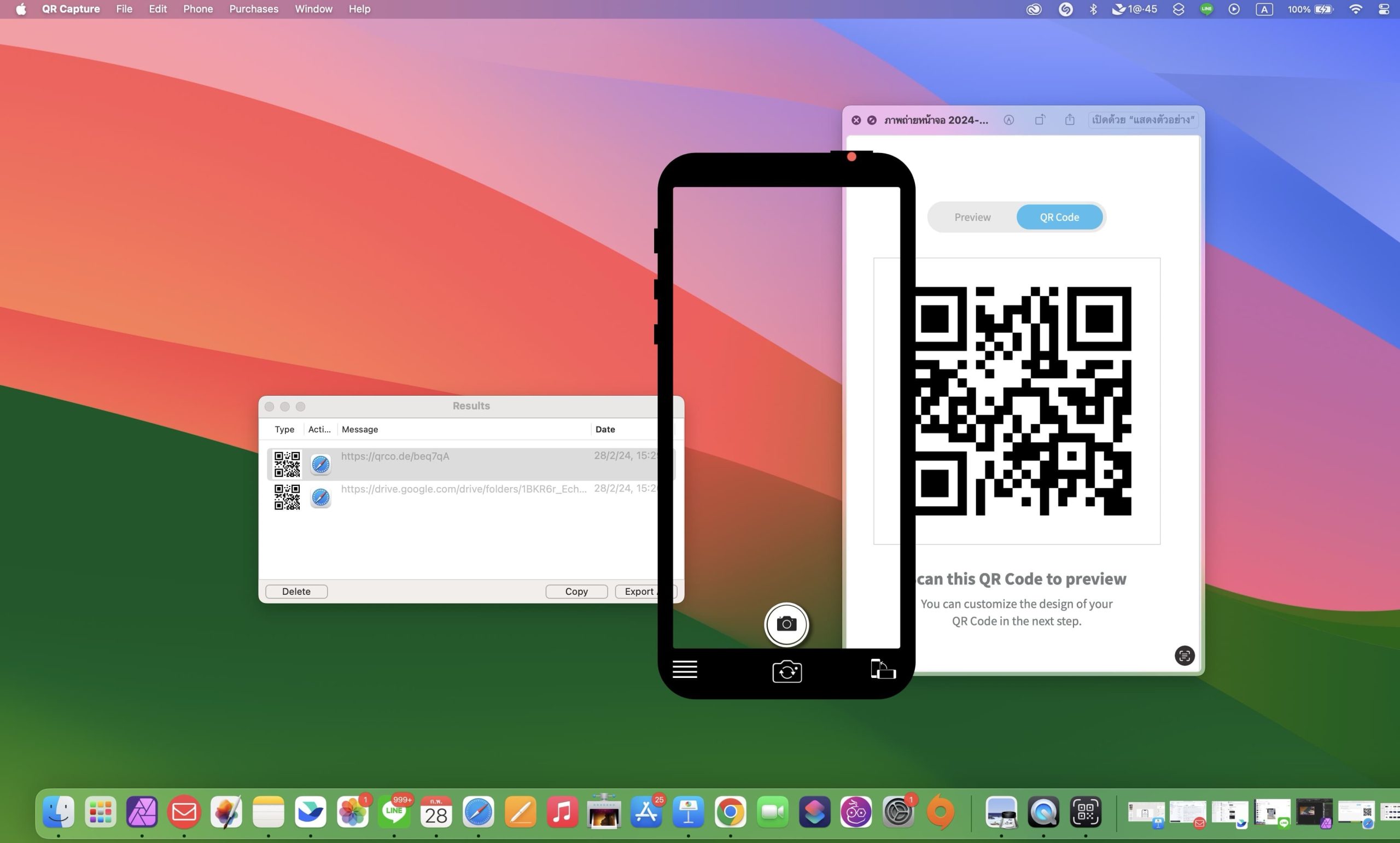 อ่าน QR code บน Mac ด้วยแอป QR Reader โหลดฟรี ใช้งานง่าย