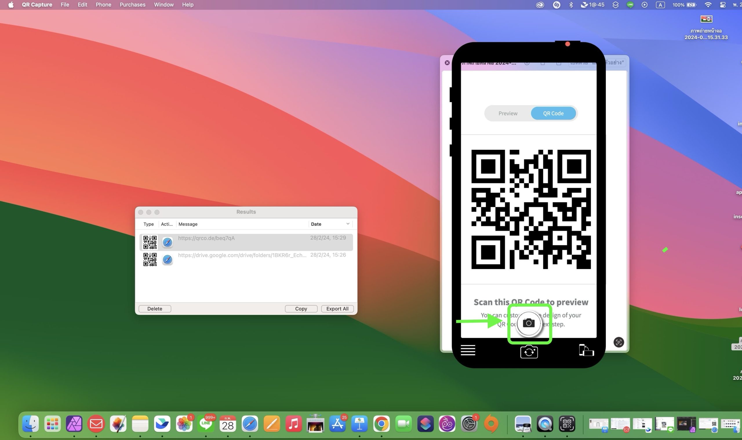 อ่าน QR code บน Mac ด้วยแอป QR Reader โหลดฟรี ใช้งานง่าย