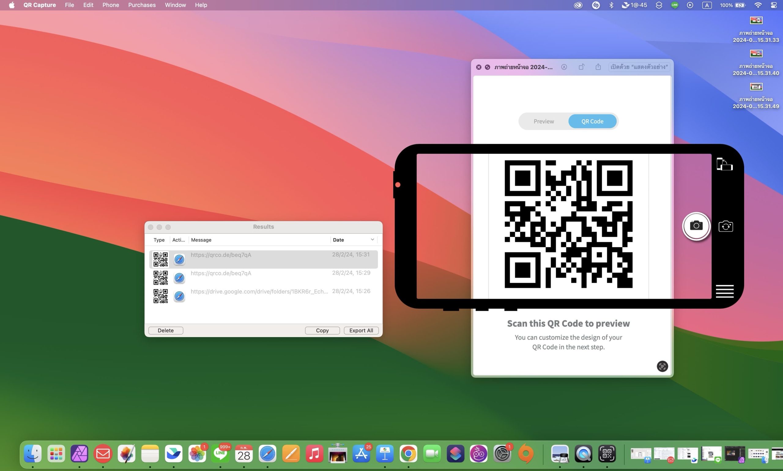 อ่าน QR code บน Mac ด้วยแอป QR Reader โหลดฟรี ใช้งานง่าย