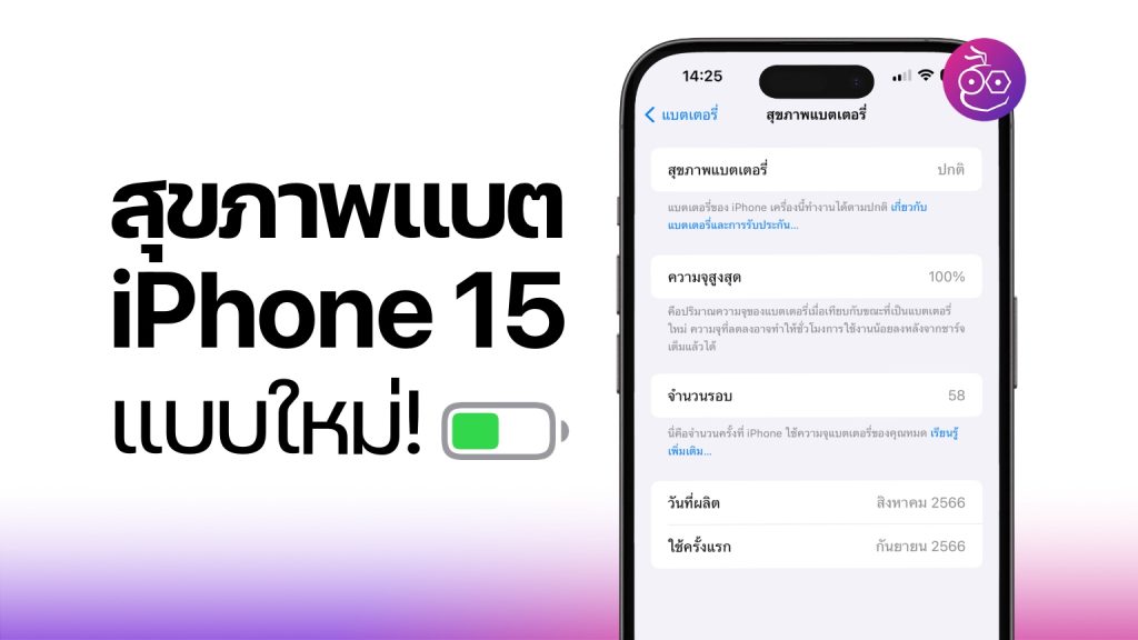 [iMoD] ดาวน์โหลดฟอนต์ TH Sarabun IT๙ (IT9) สำหรับ Mac