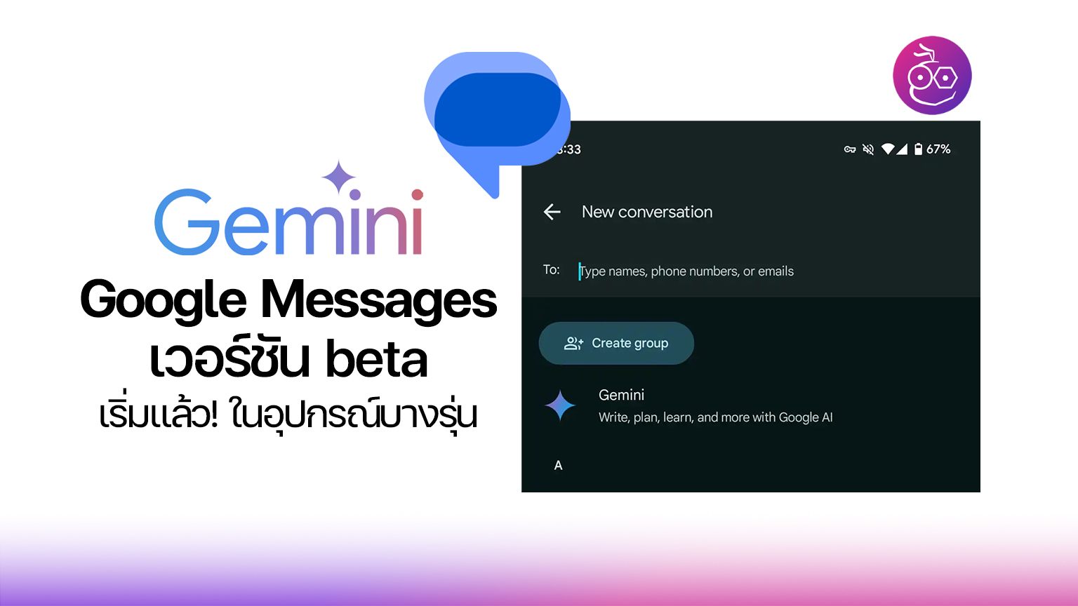 แจกคำสั่ง (prompt) ใช้งานกับ Gemini