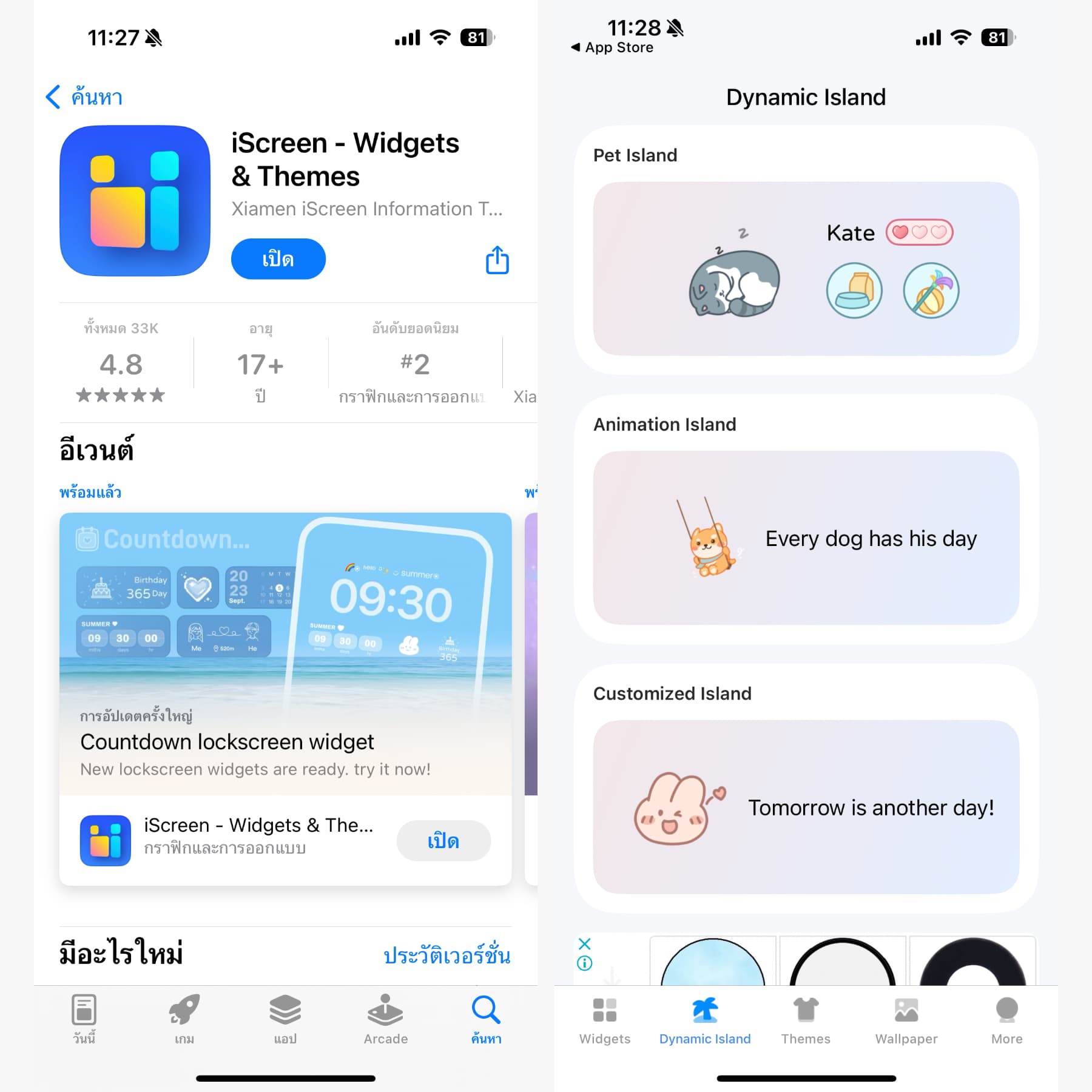 ตกแต่ง Dynamic Island ด้วยแอป iScreen ลูกเล่นเยอะ น่ารัก ใช้ฟรี!
