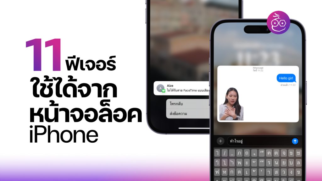 ข้อมูลเรื่องระบบกันนำ้ฝุ่น IP67 ของ iPhone 7 และ iPhone 7 Plus - iPhoneMod