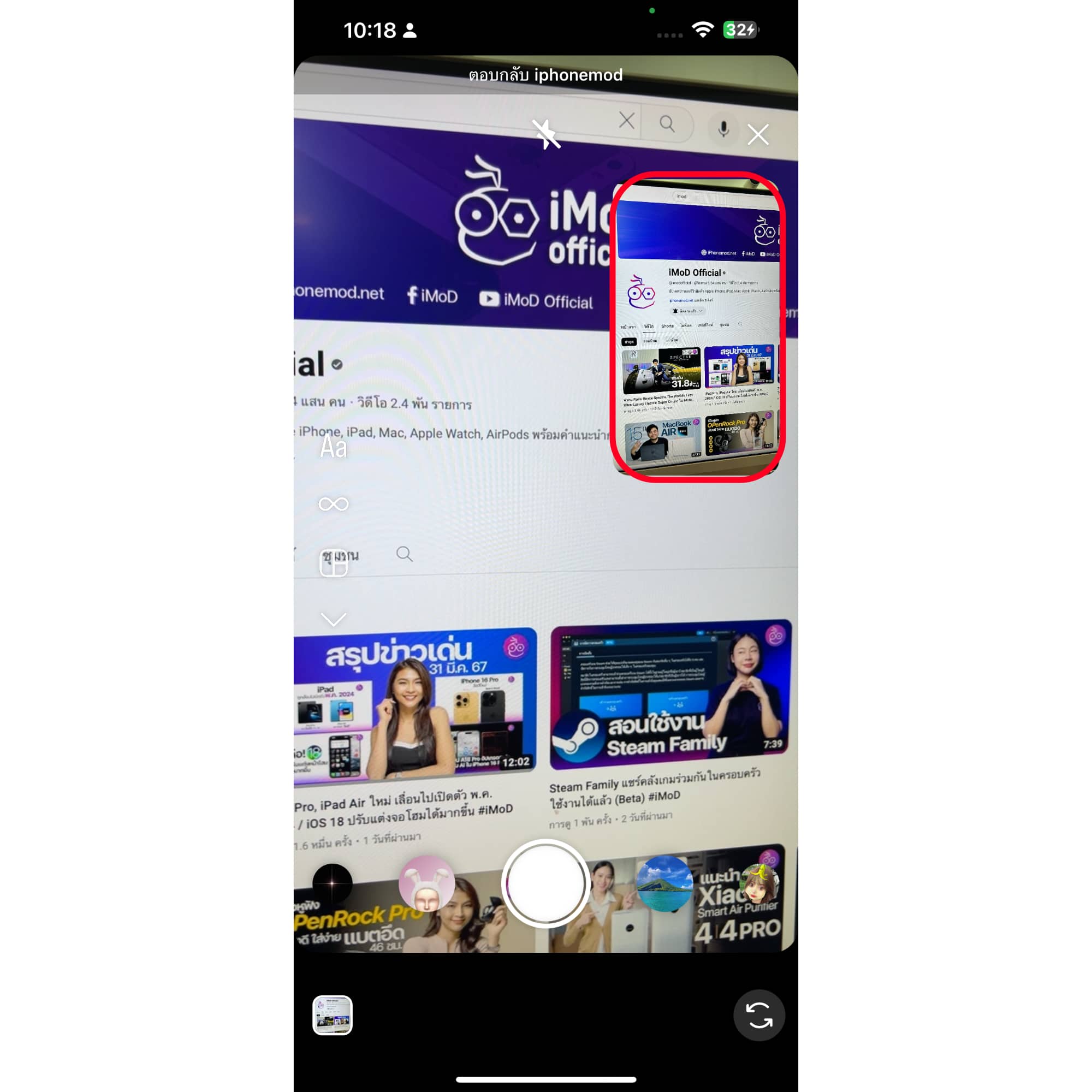 How To แคปรูปใน Instagram ยังไงไม่ให้โป๊ะ!