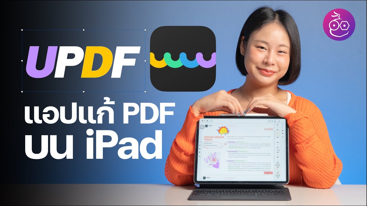 แนะนำ UPDF แอปแก้ PDF บน iPad จัดการ ตกแต่ง ทำงานสนุกขึ้นเยอะ!