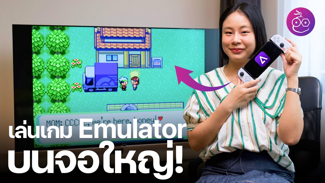 วิธีเล่นเกม Emulator บน iPhone แบบเจ๋ง ๆ ต่อจอใหญ่สนุกมาก