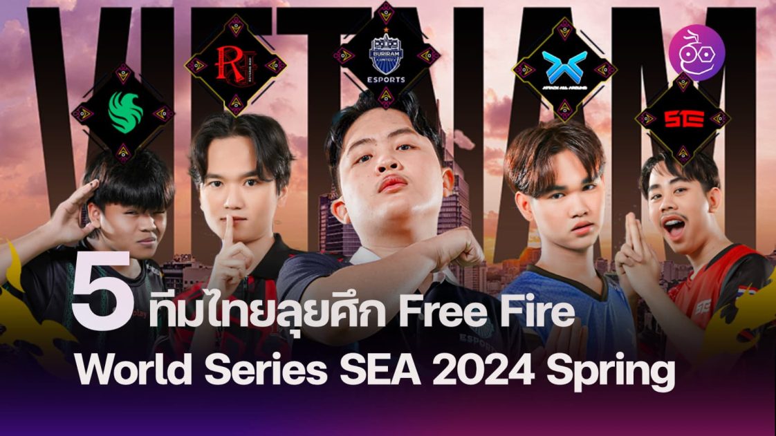 5 ทีมไทยลุยศึก Free Fire World Series SEA 2024 Spring