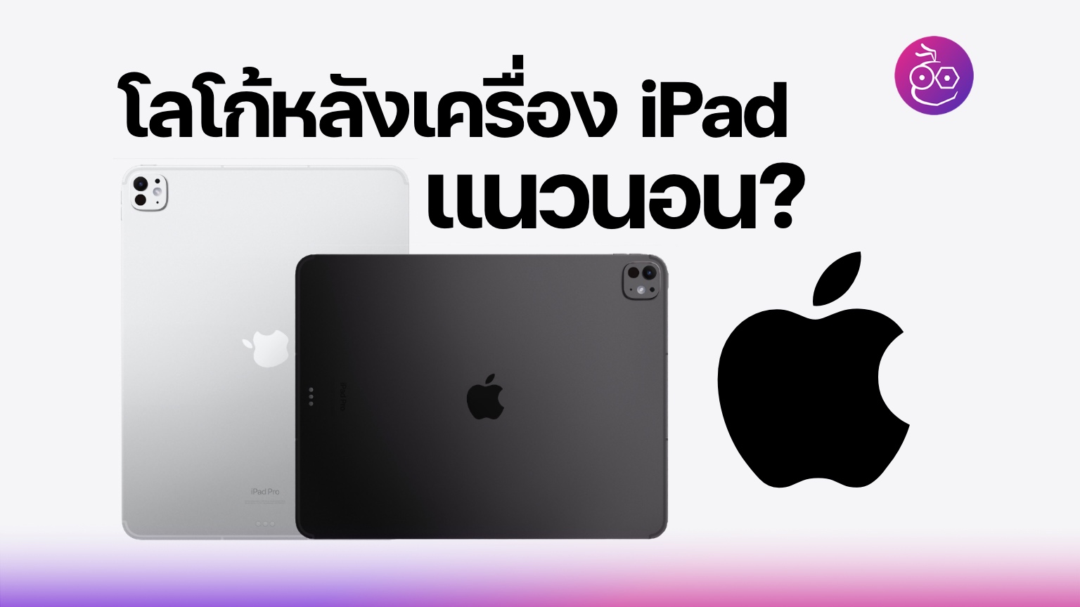 ภาพพื้นหลัง (Wallpaper) "ป่าฝน-Rain forest" สำหรับ iPad จาก Unsplash