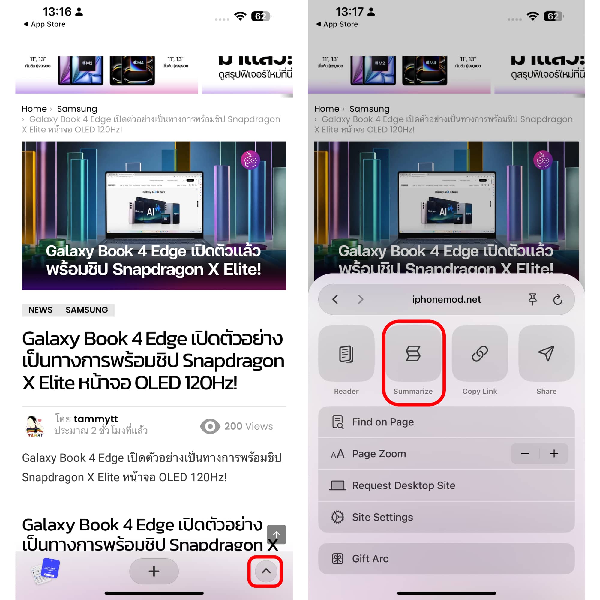 Arc Search แอป Browser AI สุดเจ๋งบน iOS!