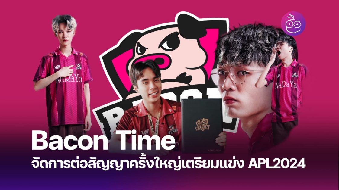 Bacon Time จัดการต่อสัญญาครั้งใหญ่เตรียมแข่ง APL2024
