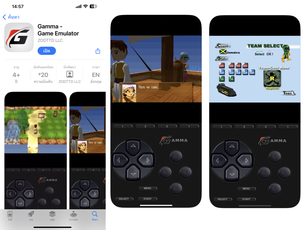 Gamma Emulator นำเกม PS1 มาเล่นบน iPhone, iPad ได้แล้ว