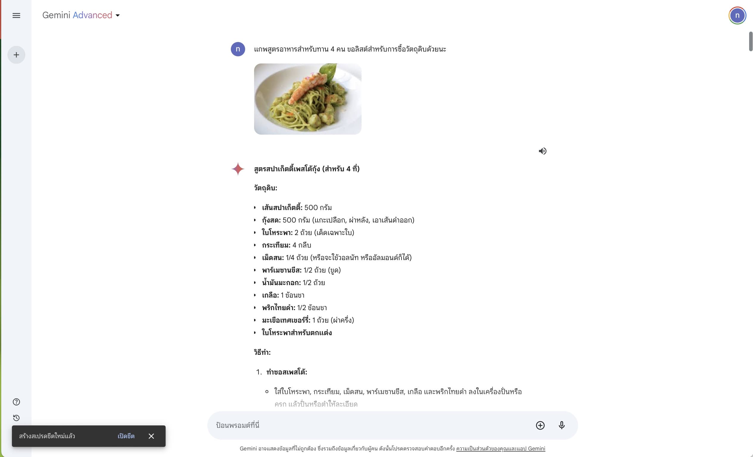 Gemini 1.5 Pro vs ChatGPT-4o: ศึก AI เจนใหม่ ถูกใจคนใช้งาน