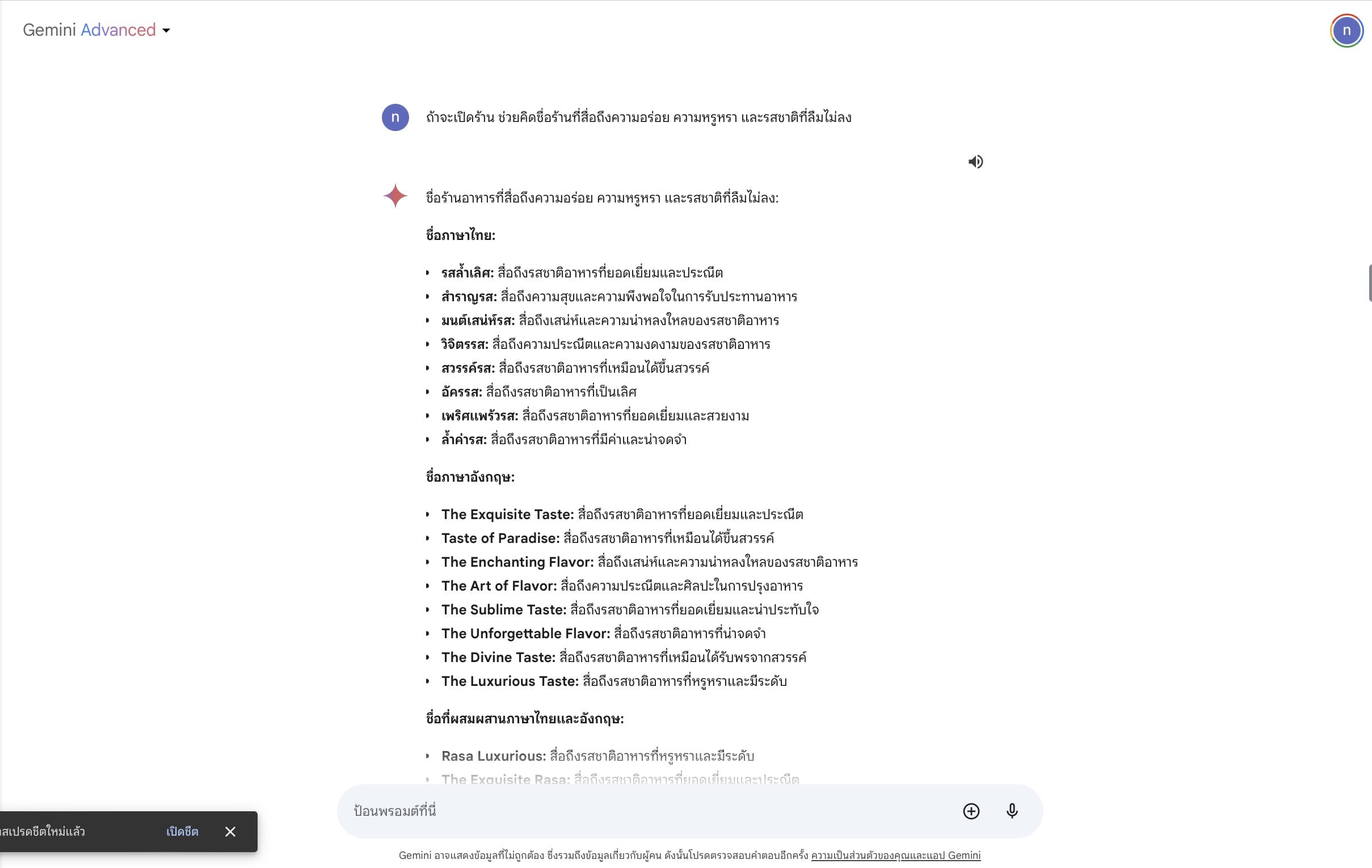 Gemini 1.5 Pro vs ChatGPT-4o: ศึก AI เจนใหม่ ถูกใจคนใช้งาน