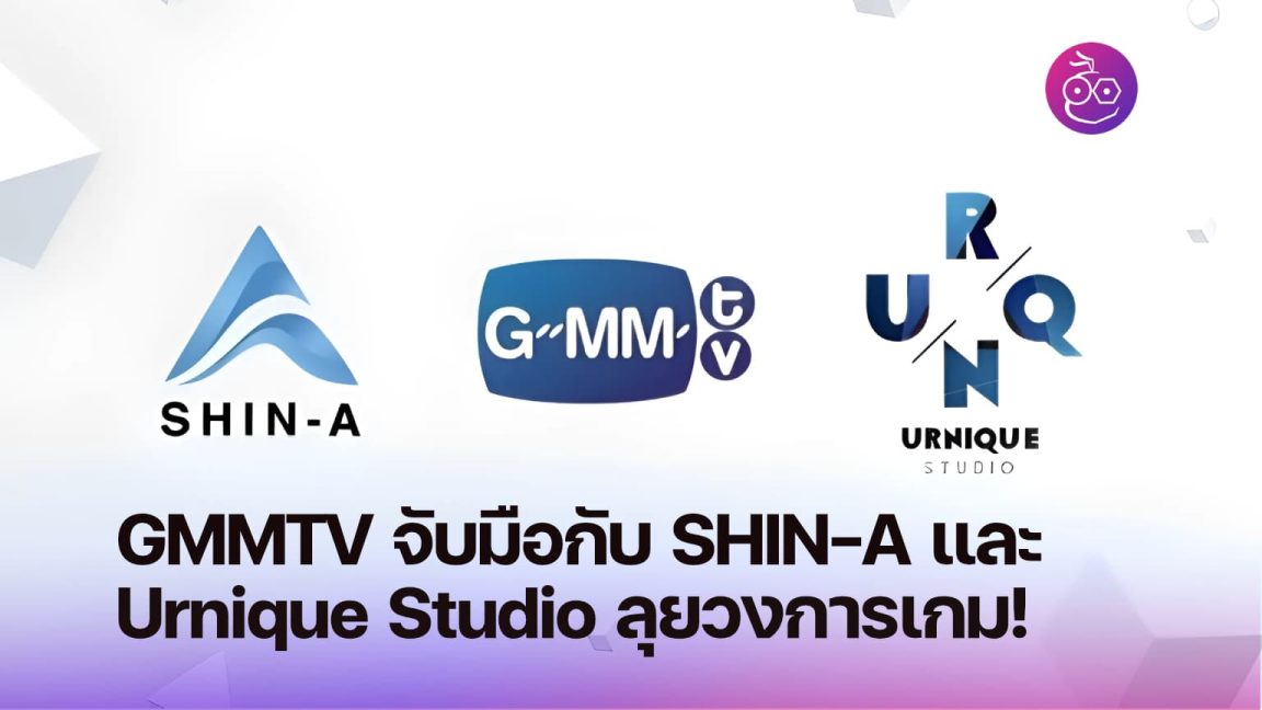 GMMTV จับมือกับ SHIN-A และ Urnique Studio ลุยวงการเกม!
