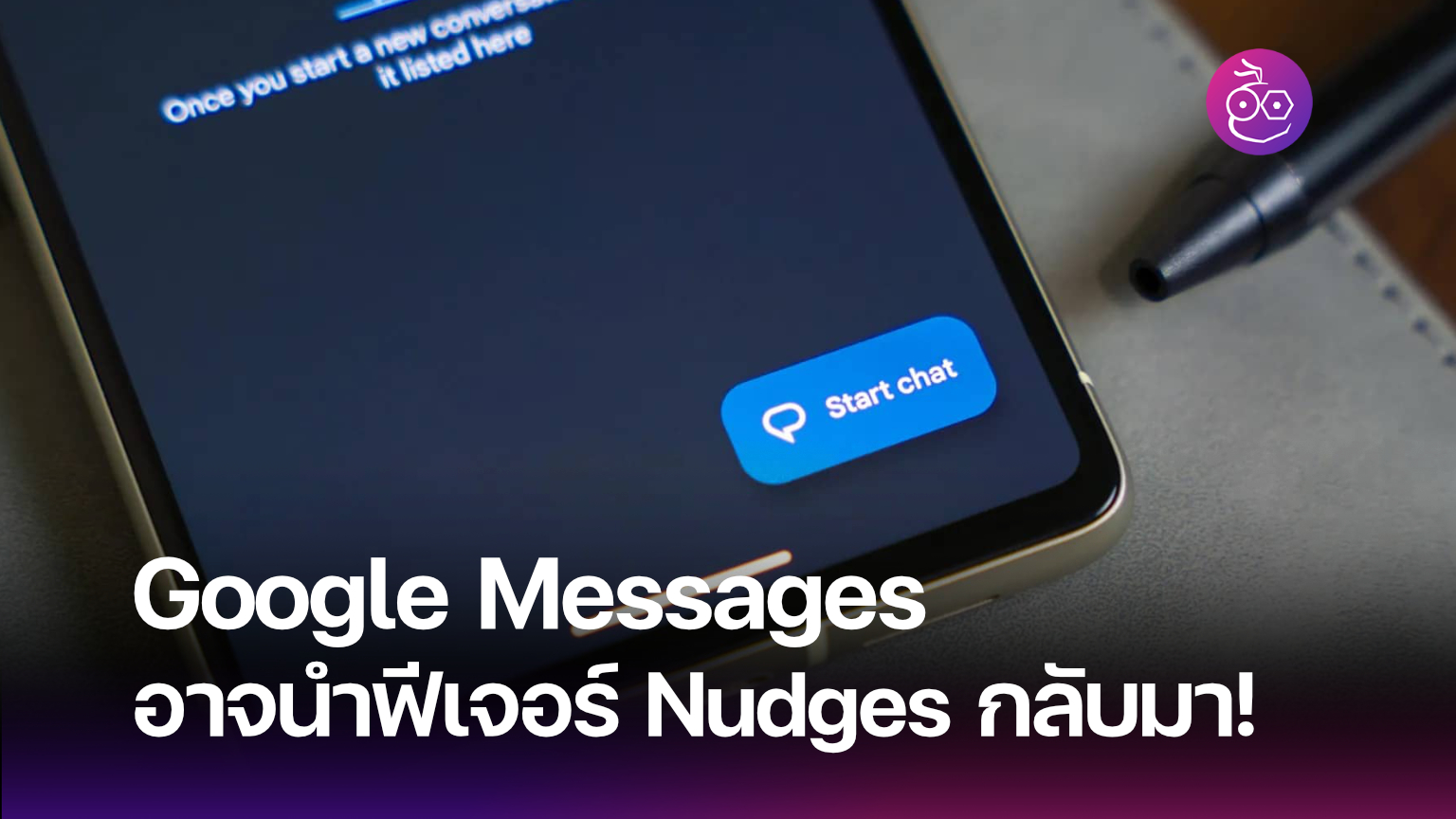 Google Messages เพิ่มฟีเจอร์ Voice Moods สำหรับแชท RCS!