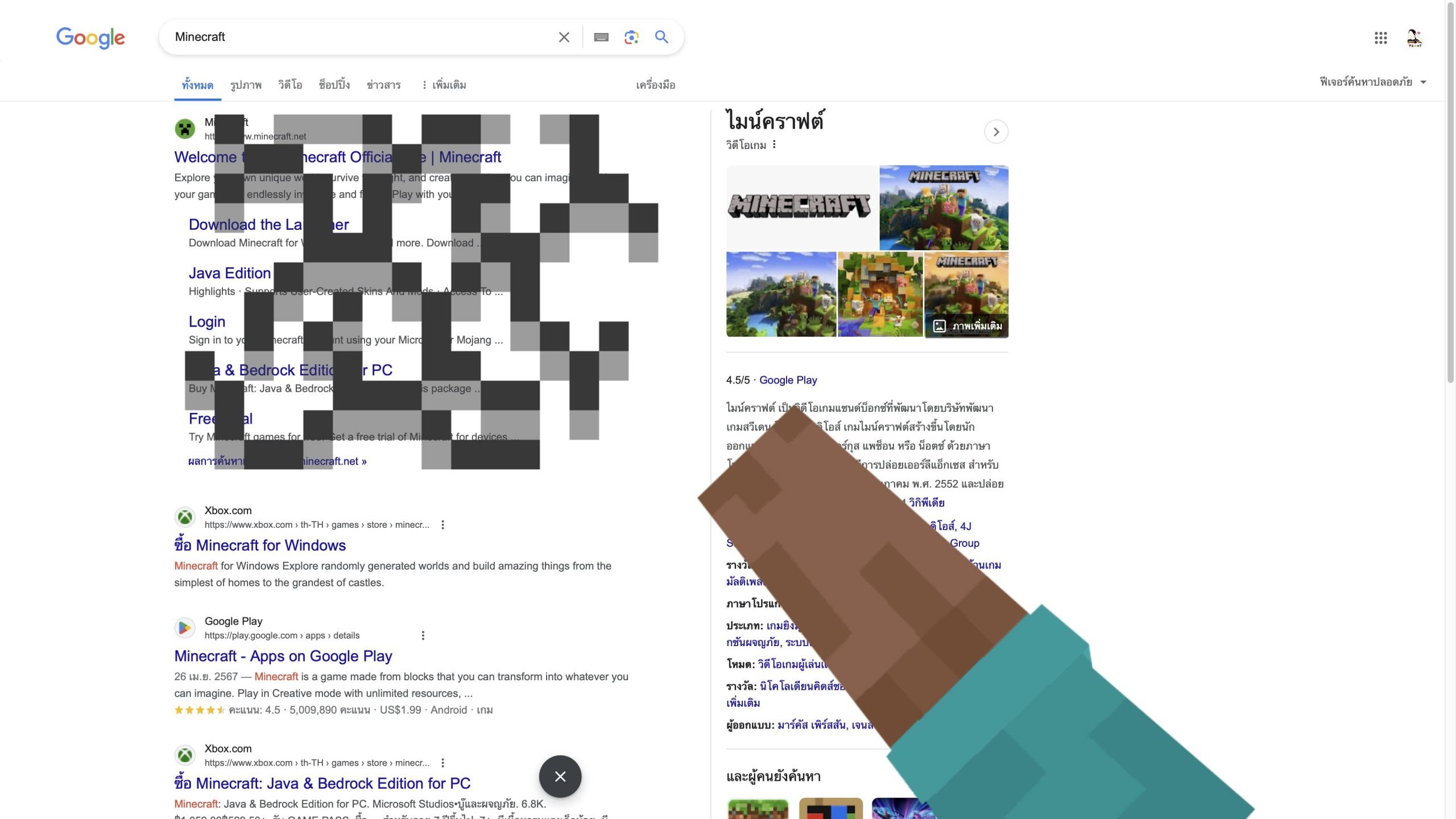 Google Search ฉลองครบรอบ 15 ปี Minecraft ได้เพิ่ม Easter egg ใหม่!