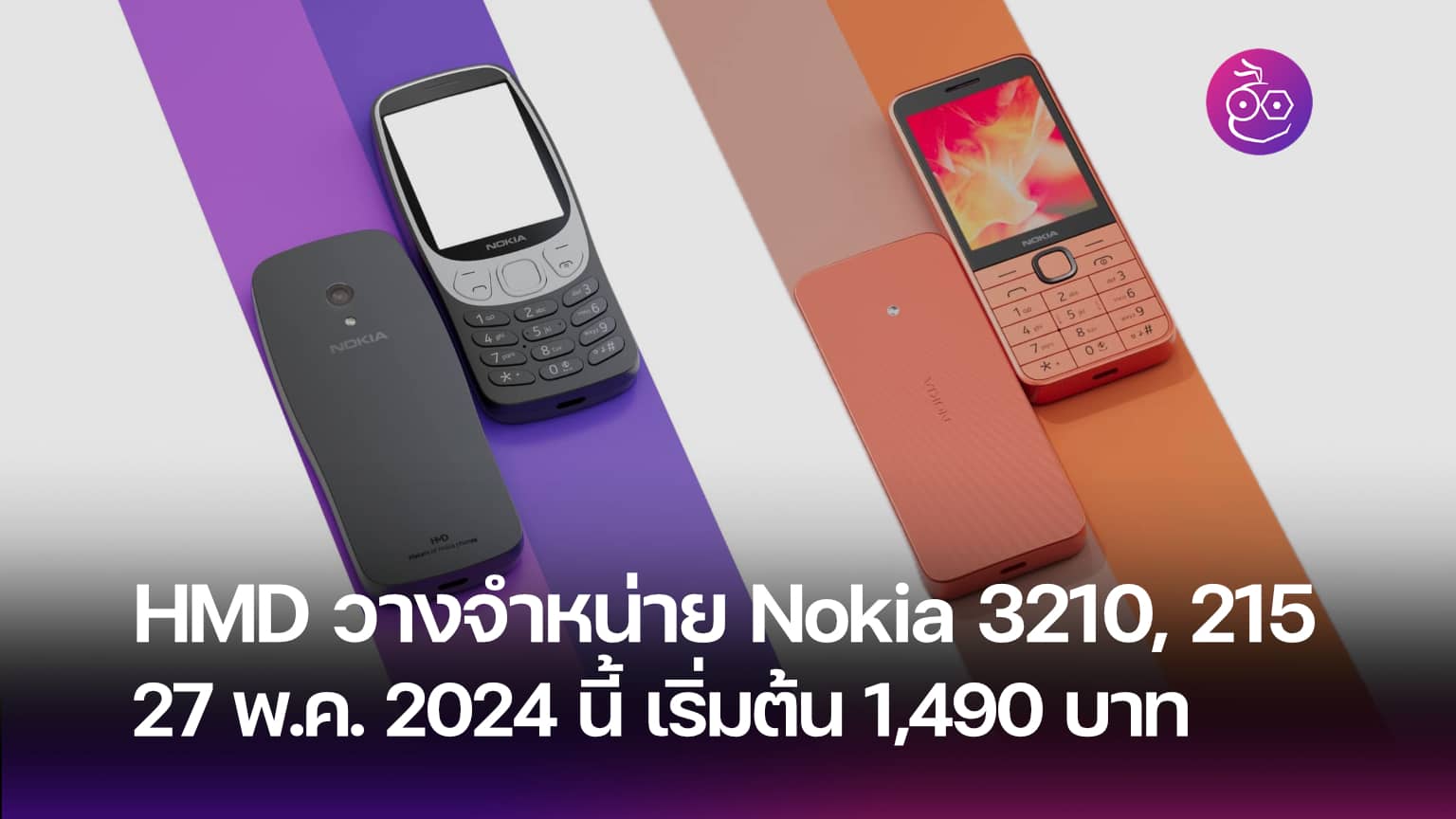 HMD ประกาศวางจำหน่าย Nokia 3210, Nokia 215 พร้อมกันทั่วไทย 27 พ.ค. 2024 ...