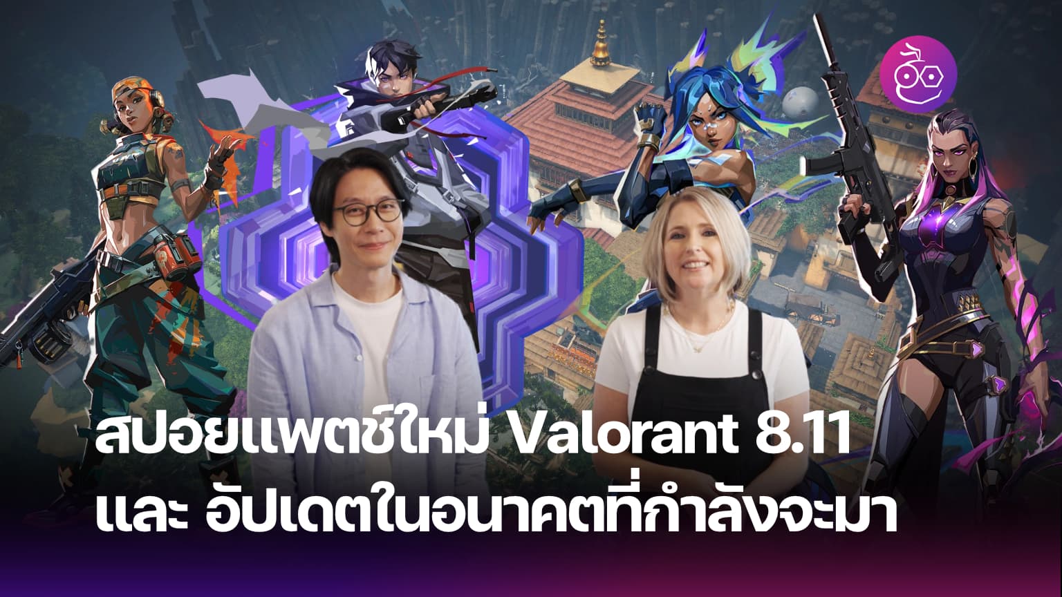 Valorant อัปเดตแพทช์ใหม่ 9.05 Chamber, Astra ยังไม่ถูกลืม