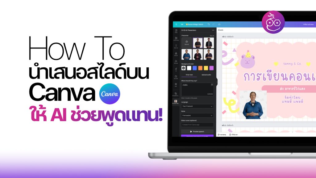 AI - ข้อมูล ข่าว รีวิว อัปเดตล่าสุดโดย iMoD