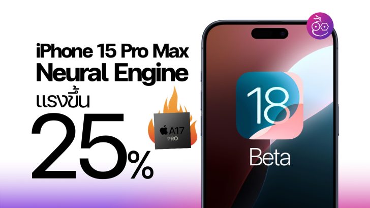 วิธีเช็คและจัดการไฟล์ข้อมูลระบบ (System Data) บน iPhone, iPad