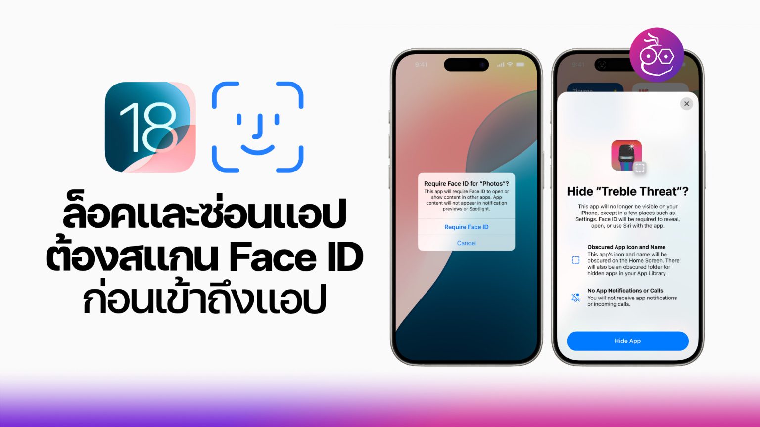 iOS 18, iPadOS 18 ล็อคแอปและซ่อนแอปได้ ป้องกันการเข้าถึงจากผู้อื่น เป็น ... iOS 18, iPadOS 18 ล็อคแอปและซ่อนแอปได้ ป้องกันการเข้าถึงจากผู้อื่น เป็น ...