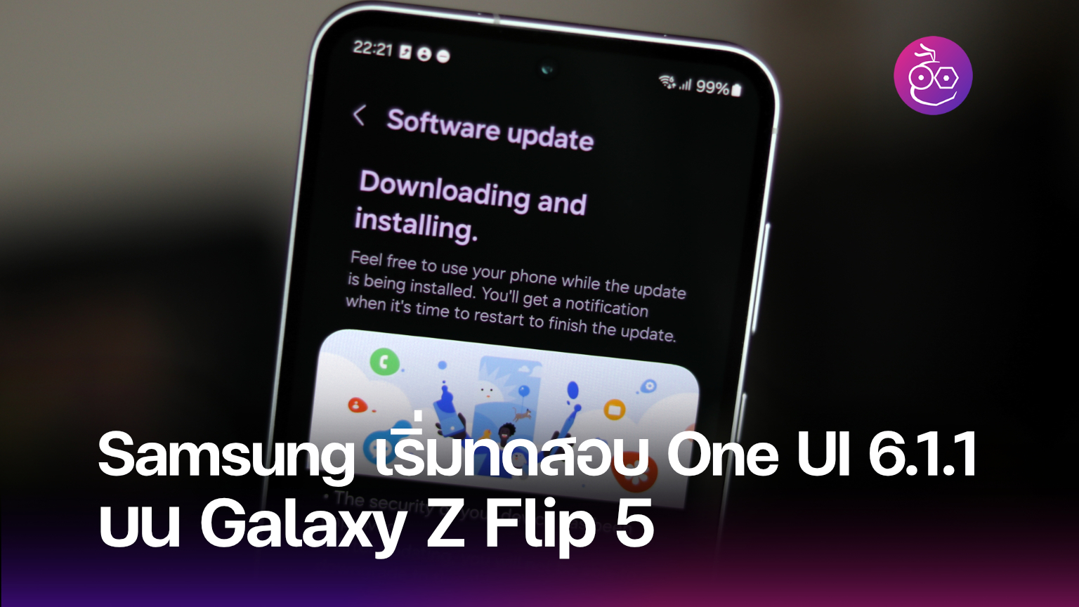 Samsung เริ่มทดสอบ One UI 6.1.1 บน Galaxy Z Flip 5