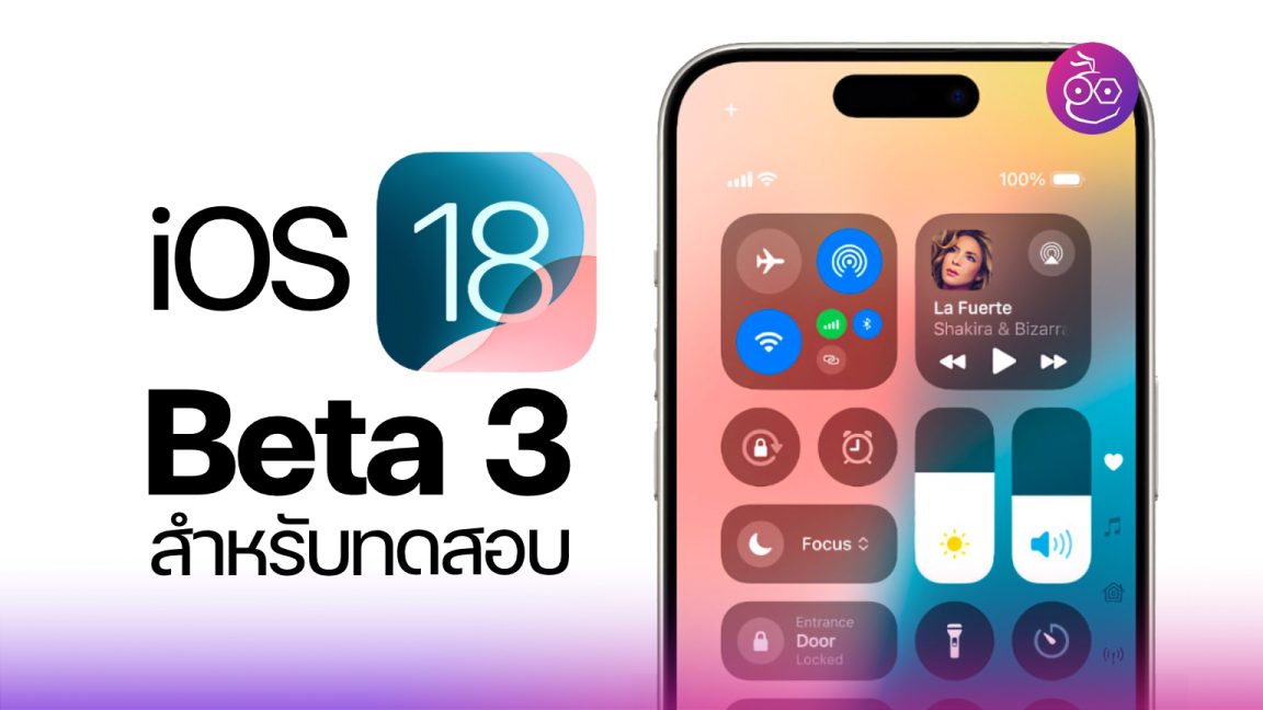 Apple ปล่อย iOS 18 Beta 7 ให้ทดสอบ