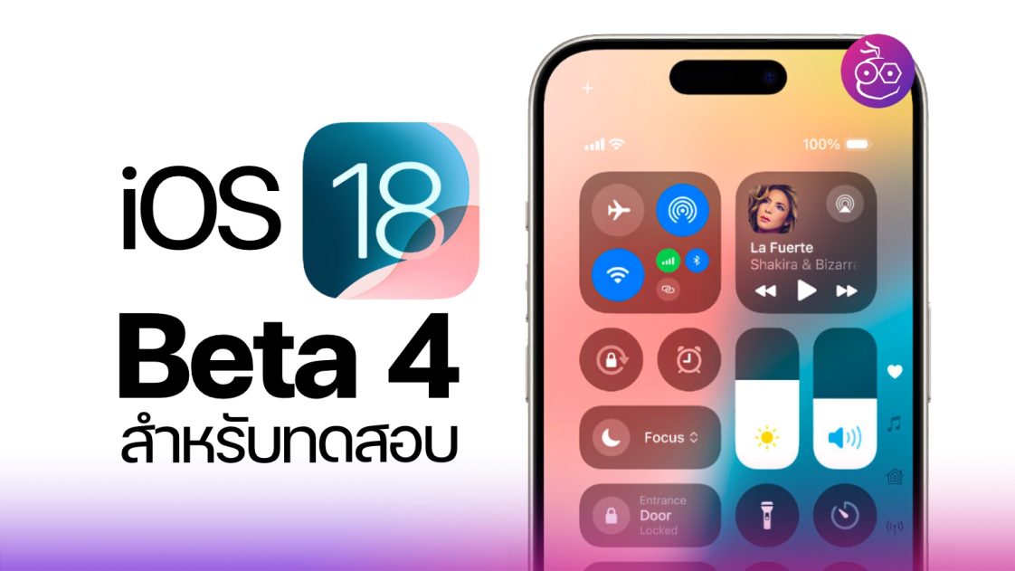 Apple ปล่อย iOS 18 Developer Beta 4 ให้ทดสอบ