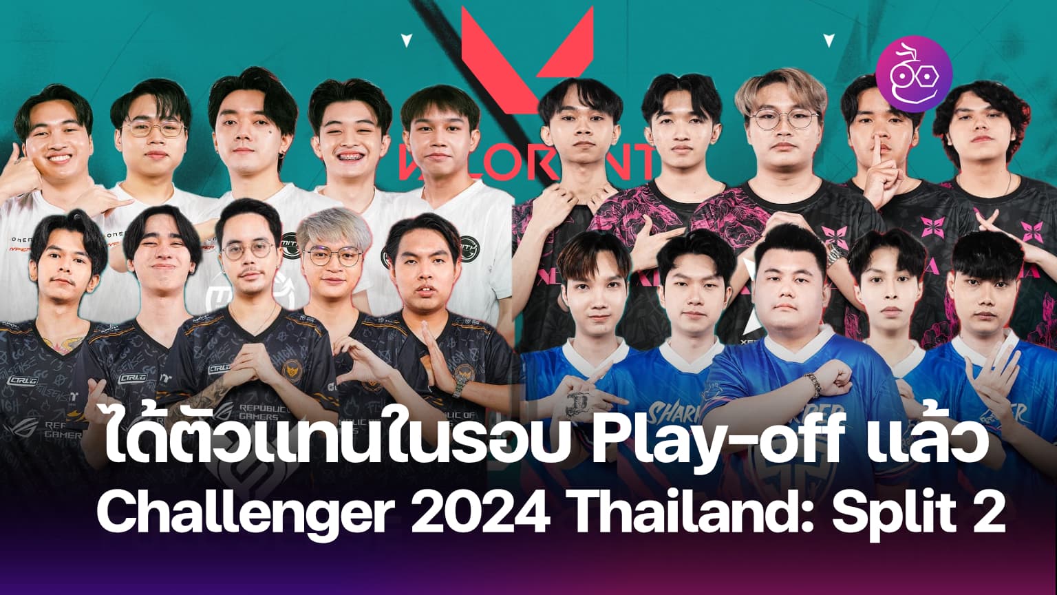 ได้ตัวแทนรอบ Play-off แล้ว Challenger League 2024 Thailand: Split 2