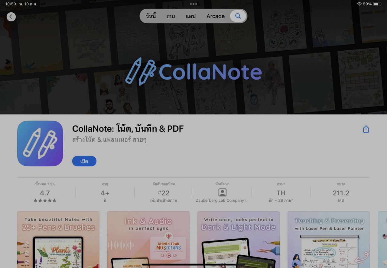 CollaNote: แอปจดโน้ตสุดปัง ที่คนชอบจดต้องมี (แอปโหลดฟรี)