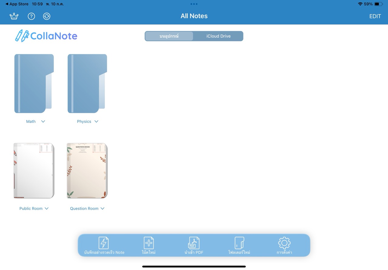 CollaNote: แอปจดโน้ตสุดปัง ที่คนชอบจดต้องมี (แอปโหลดฟรี)