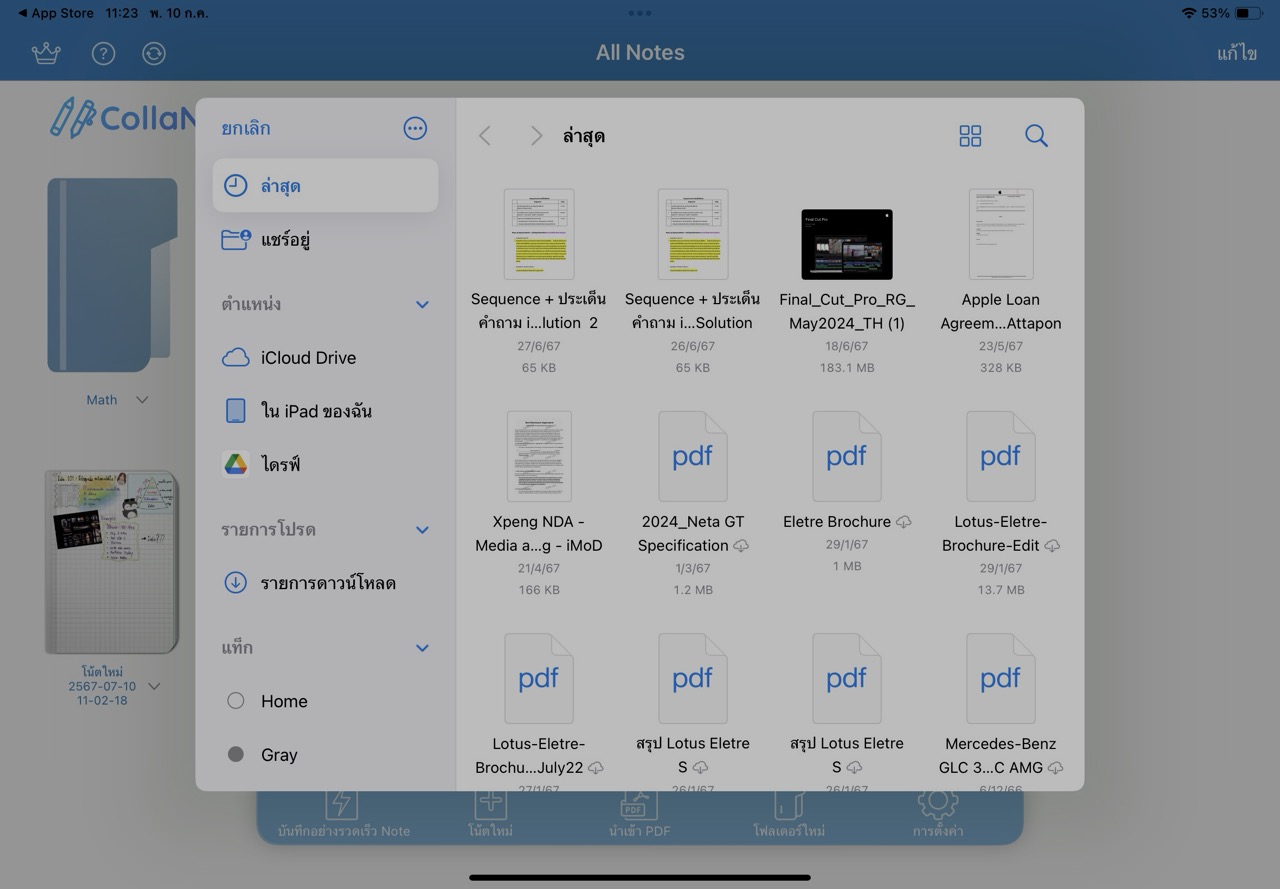 CollaNote: แอปจดโน้ตสุดปัง ที่คนชอบจดต้องมี (แอปโหลดฟรี)