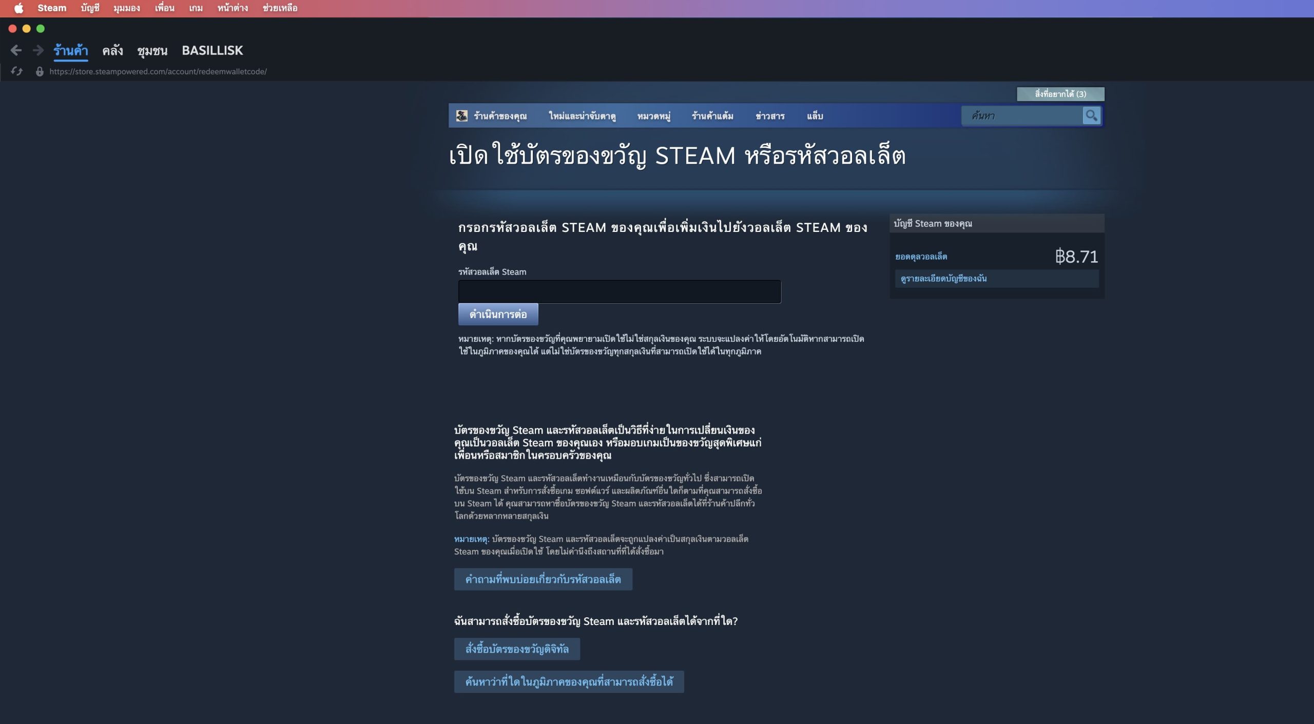 แนะนำวิธีการ Redeem Code บน Steam ทำได้ง่าย ๆ