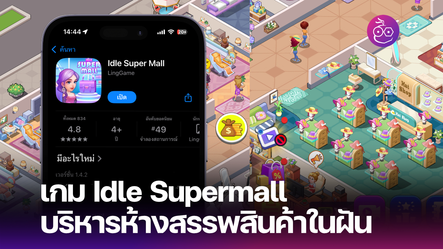 แจกฟรี DLC ของ The Sims 4 ชุด Backyard Stuff ยกแพ็ค มีเวลาจำกัด