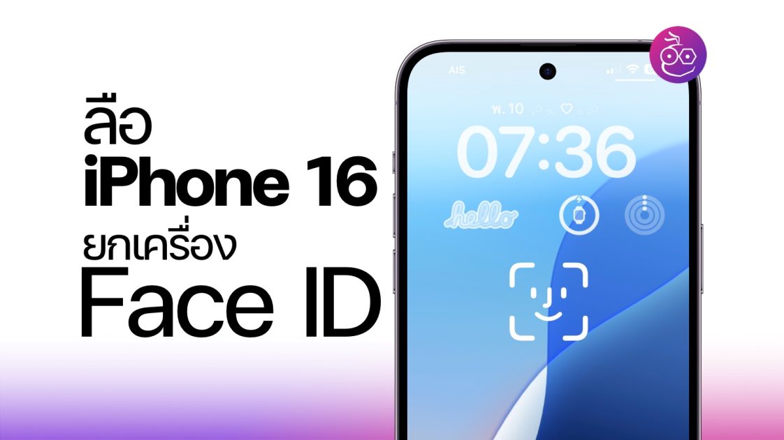 ระวัง!! โดนขโมยข้อมูลขณะใช้ Smart Phone ในที่สาธารณะ