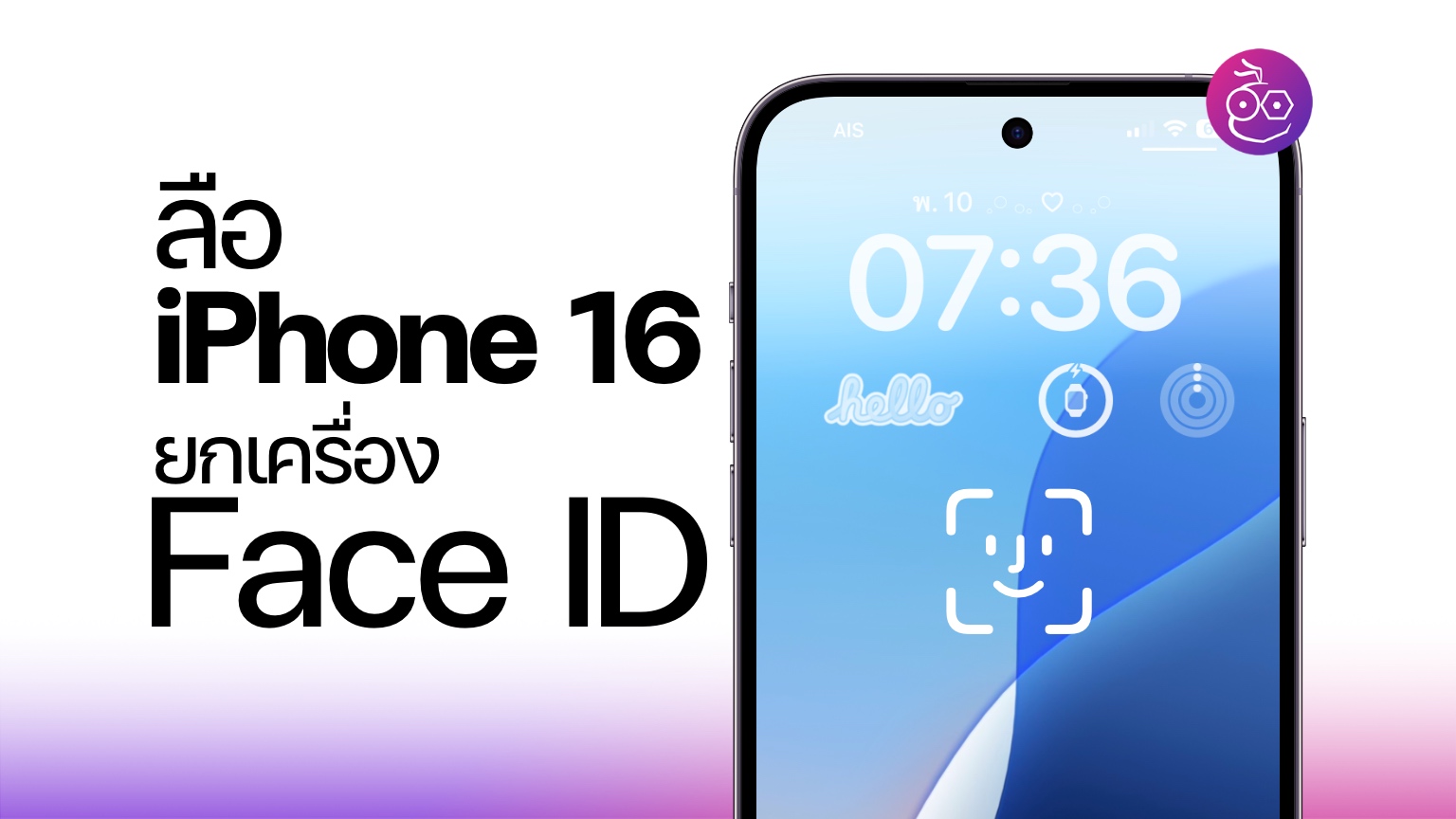ระวัง!! โดนขโมยข้อมูลขณะใช้ Smart Phone ในที่สาธารณะ