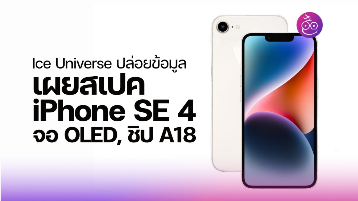 แอปถ่ายรูป Halide และ Spectre อัปเดตรองรับกล้อง iPhone SE ให้ถ่ายโหมดบุคคลกับวัตถุได้